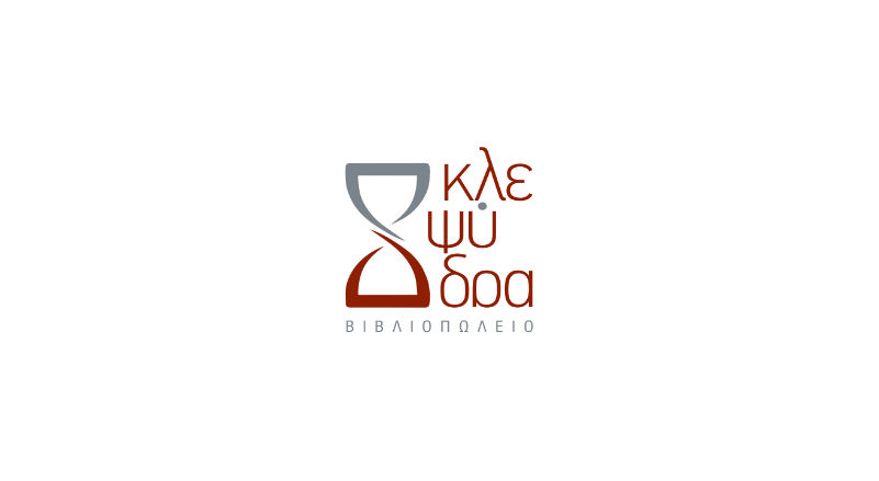 Κλεψύδρα ΒΙΒΛΙΟΠΩΛΕΙΟ - Στάθης Κάργας